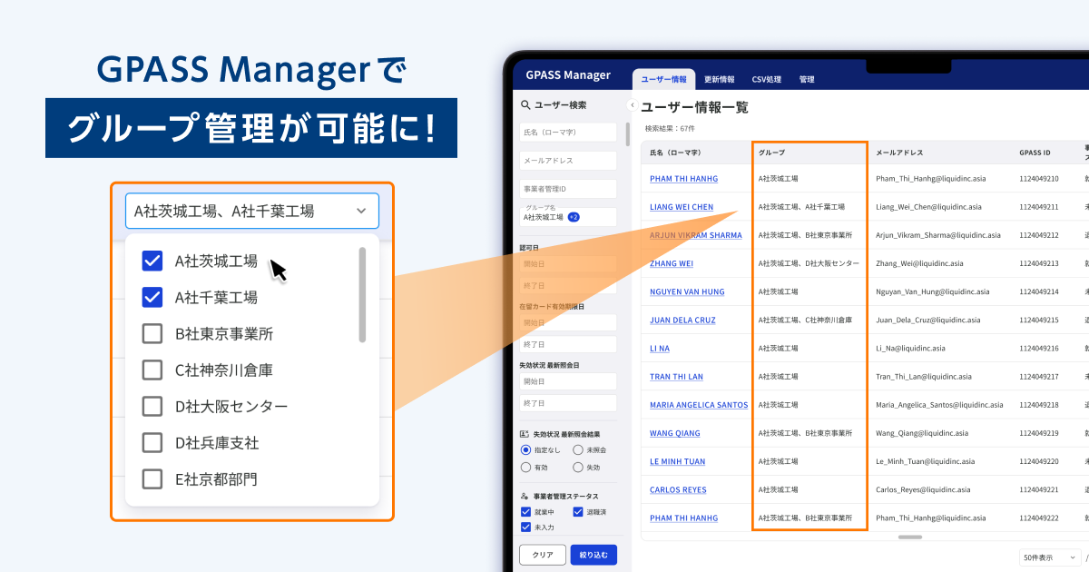 不法就労を防ぎ続ける！次世代の外国人就労管理システム「GPASS」